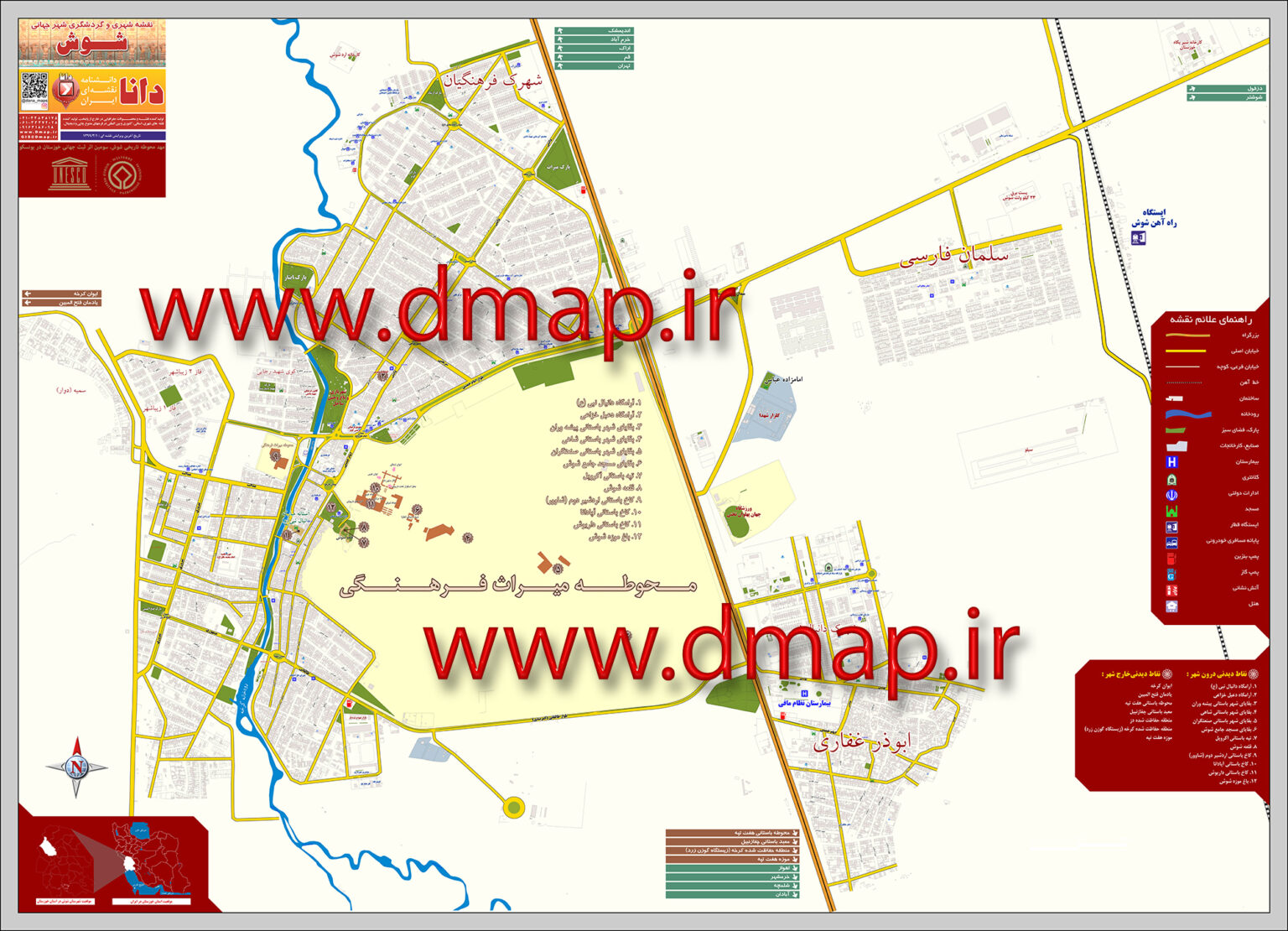 نقشه شوش - H150 - دانشنامه نقشه ای ایران: دانا